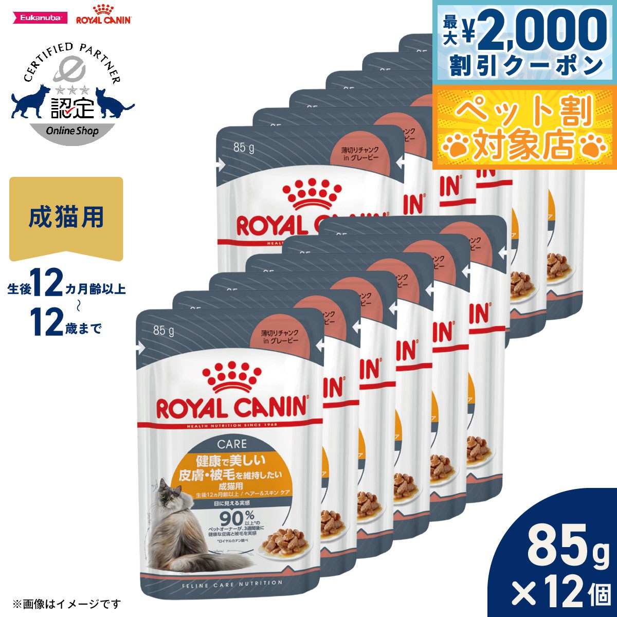フィーライン ケア ニュートリション ヘアー＆スキン ケアは、オメガ3＆6系不飽和脂肪酸を配合し、アミノ酸とビタミンB群を含む独自の栄養バランスで健康を維持することで皮膚のバリア機能をサポートし、皮膚・被毛の健康を維持します。90%以上*の...