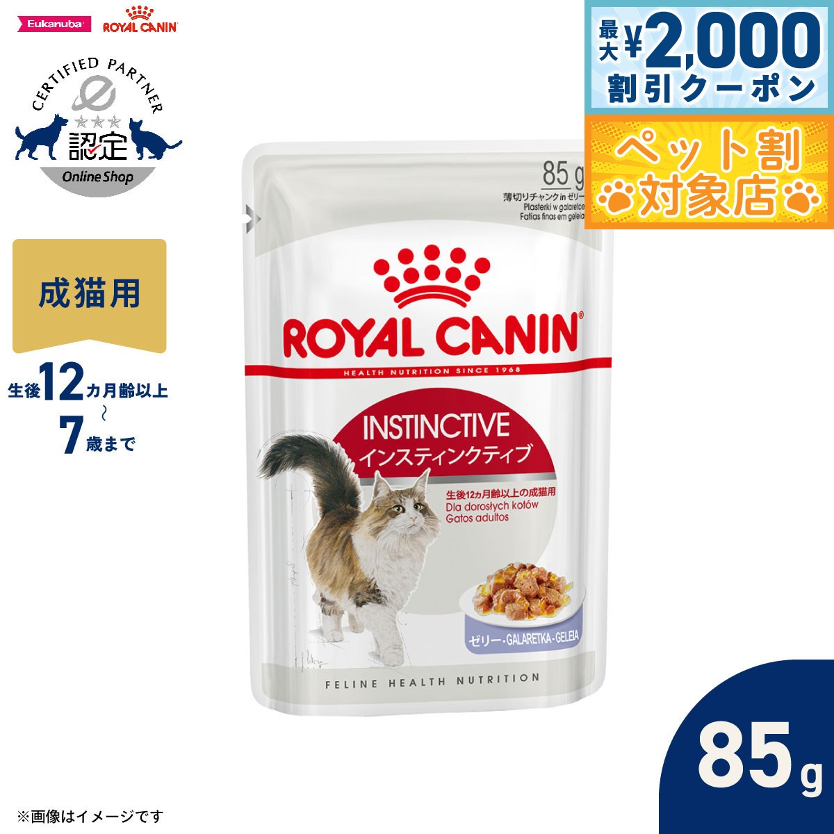 猫は生きていくうえで自分の体に必要な栄養素を含む食事を本能的に選択して食べるため、栄養が十分でない食事は飽きてしまいます。フィーライン ウェットシリーズは猫の本能が求めるタンパク質・脂肪・炭水化物の比率に設計した、よく食べて飽きないウェット...