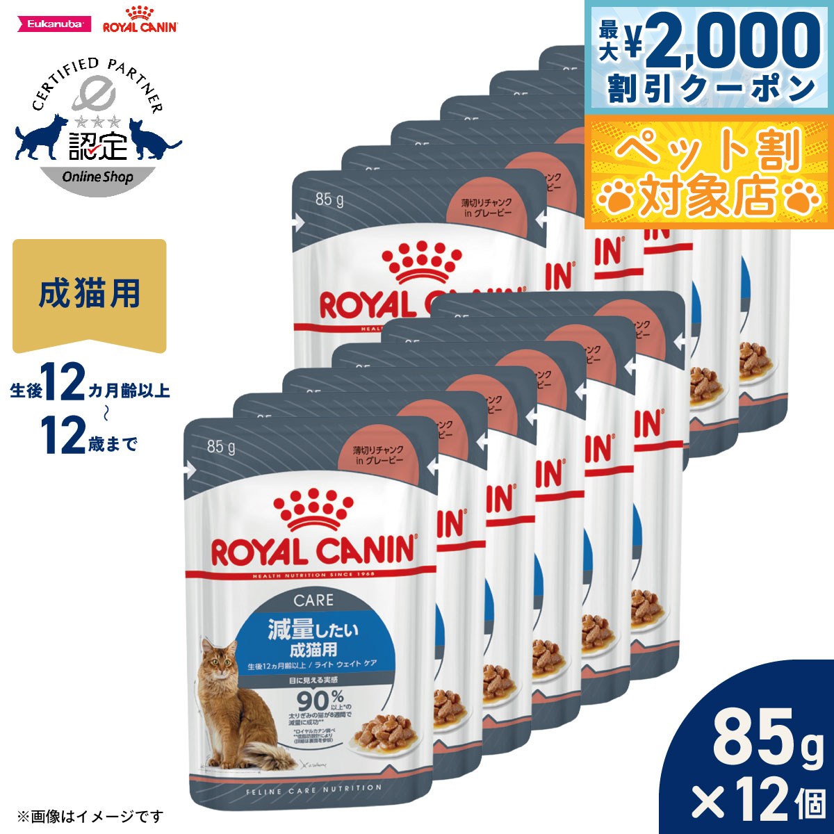 フィーライン ケア ニュートリション ライト ウェイト ケアは、最適に調整された栄養バランスによって、健康的な体重管理をサポートします。食物繊維がお腹を満たすことによって食べ過ぎを抑制。低脂肪に抑えることで、理想的な体重への到達または維持を...