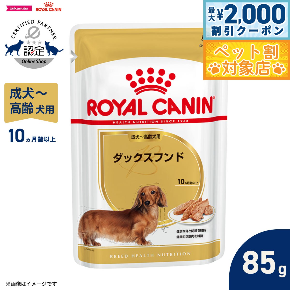 香り広がる美味しいローフと、ダックスフンドに最適な栄養バランスで、美味しく犬種ケアができるダックスフンド専用ウェットフード。柔らかいローフタイプなので、ドライを食べるのが難しくなった高齢犬にもおすすめです。独自のバランスで配合された栄養素が...