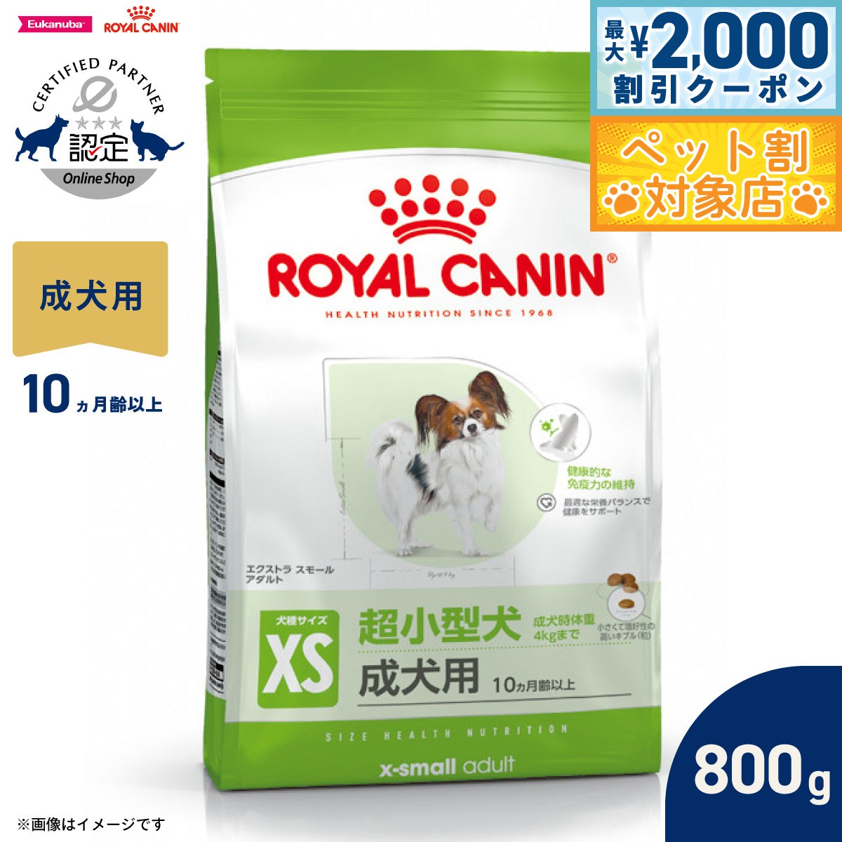 超小型犬特有の栄養要求に配慮した嗜好性の高い超小粒フードです。体重4kg未満の超小型犬の特に小さな顎に合わせてキブル（粒）のサイズを最適に調整。さらに独自の製法で嗜好性を高めることにより食欲にムラがある超小型犬の食欲を刺激します。EPA・D...