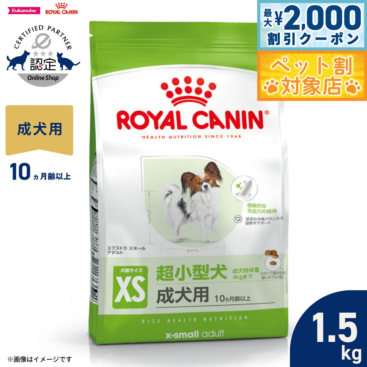 超小型犬特有の栄養要求に配慮した嗜好性の高い超小粒フードです。体重4kg未満の超小型犬の特に小さな顎に合わせてキブル（粒）のサイズを最適に調整。さらに独自の製法で嗜好性を高めることにより食欲にムラがある超小型犬の食欲を刺激します。EPA・D...