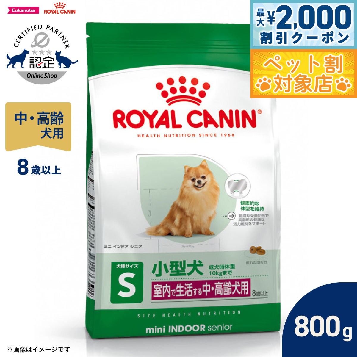 90%以上が消化される超高消化性タンパクを配合し、健康的な消化を維持します。また、室内犬に最適な低脂肪・低カロリー設計です。室内で生活する小型犬のエネルギー要求量に合わせたカロリー調整により、理想的な体重の維持をサポートします。プレバイオテ...