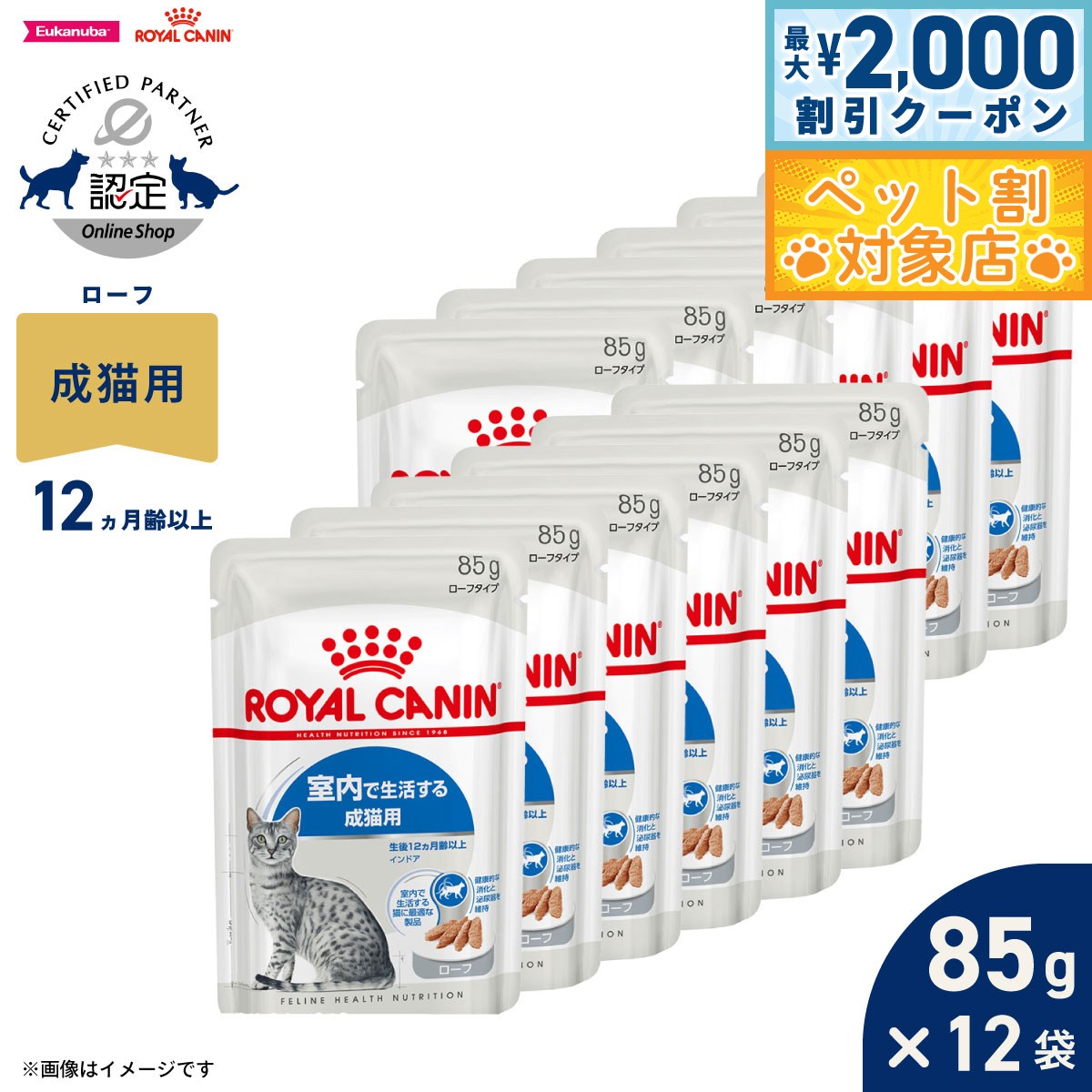 フィーライン ヘルス ニュートリション インドアは、90%以上が消化される超高消化性タンパクを配合し、健康的な消化を維持します。カロリー含有量を適切に調整し、食物繊維を配合することで、ヘアボールの形成を抑制します。健康的な消化を維持するため...