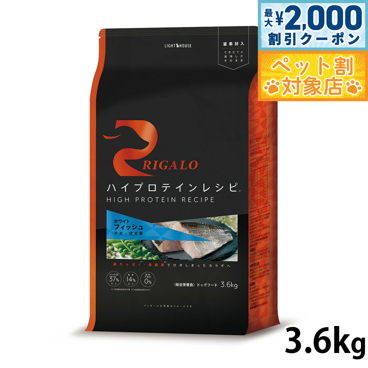 リガロは大切な家族の一員である愛犬に、バランスのとれた栄養、おいしさ、満足感をお届けします。犬は本来肉食であり、人よりも多くのたんぱく質を必要としています。たんぱく質をしっかりとることで、筋肉量を維持し、健康的な毎日へと導きます。筋肉量が増...
