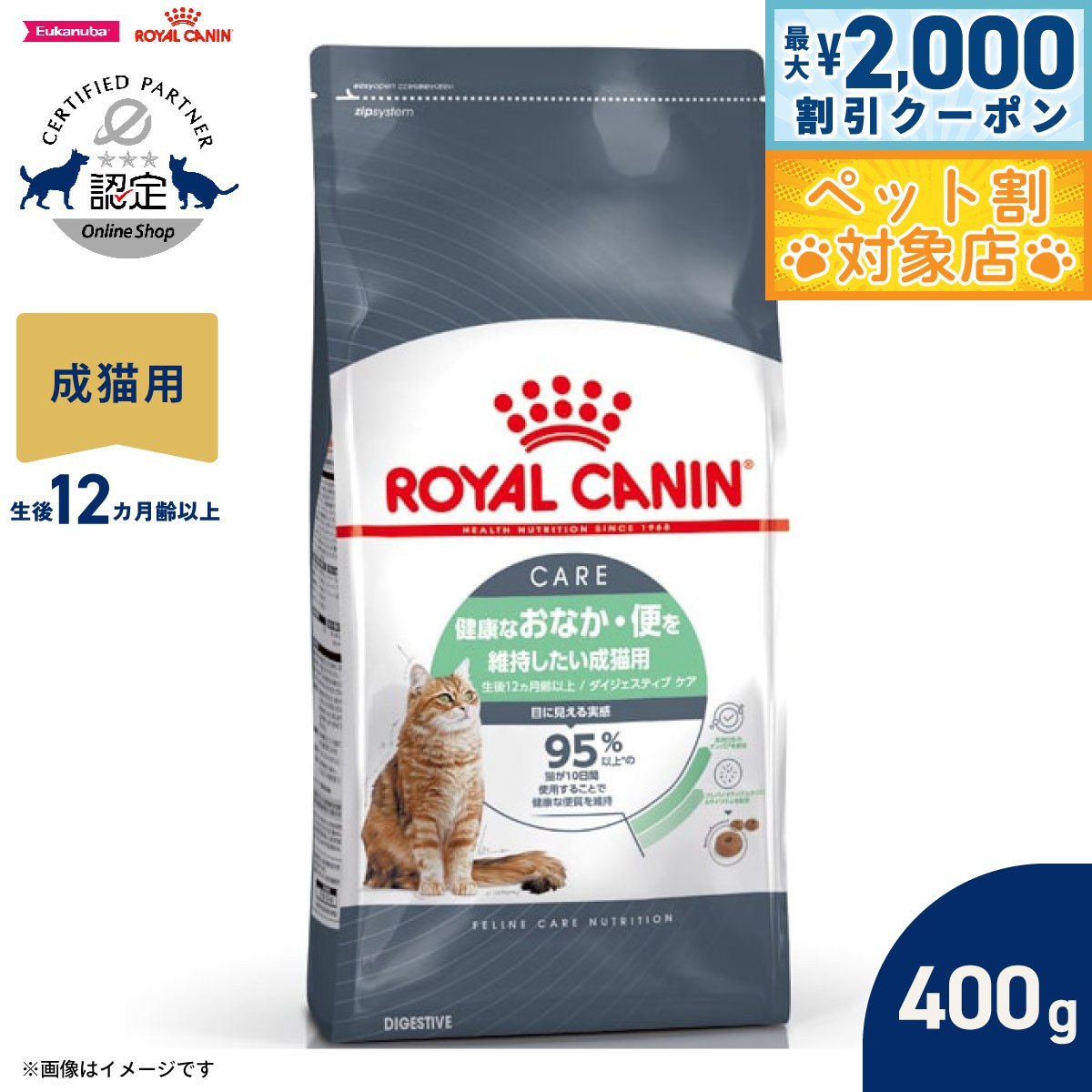 フィーライン ケア ニュートリション ダイジェスティブ ケアは、おなかが弱い、便の質や量が気になる猫のために特別に設計されています。フラクトオリゴ糖などのプレバイオティクス、サイリウムなどの食物繊維を特別にブレンドし、特にサイリウムは便の質...