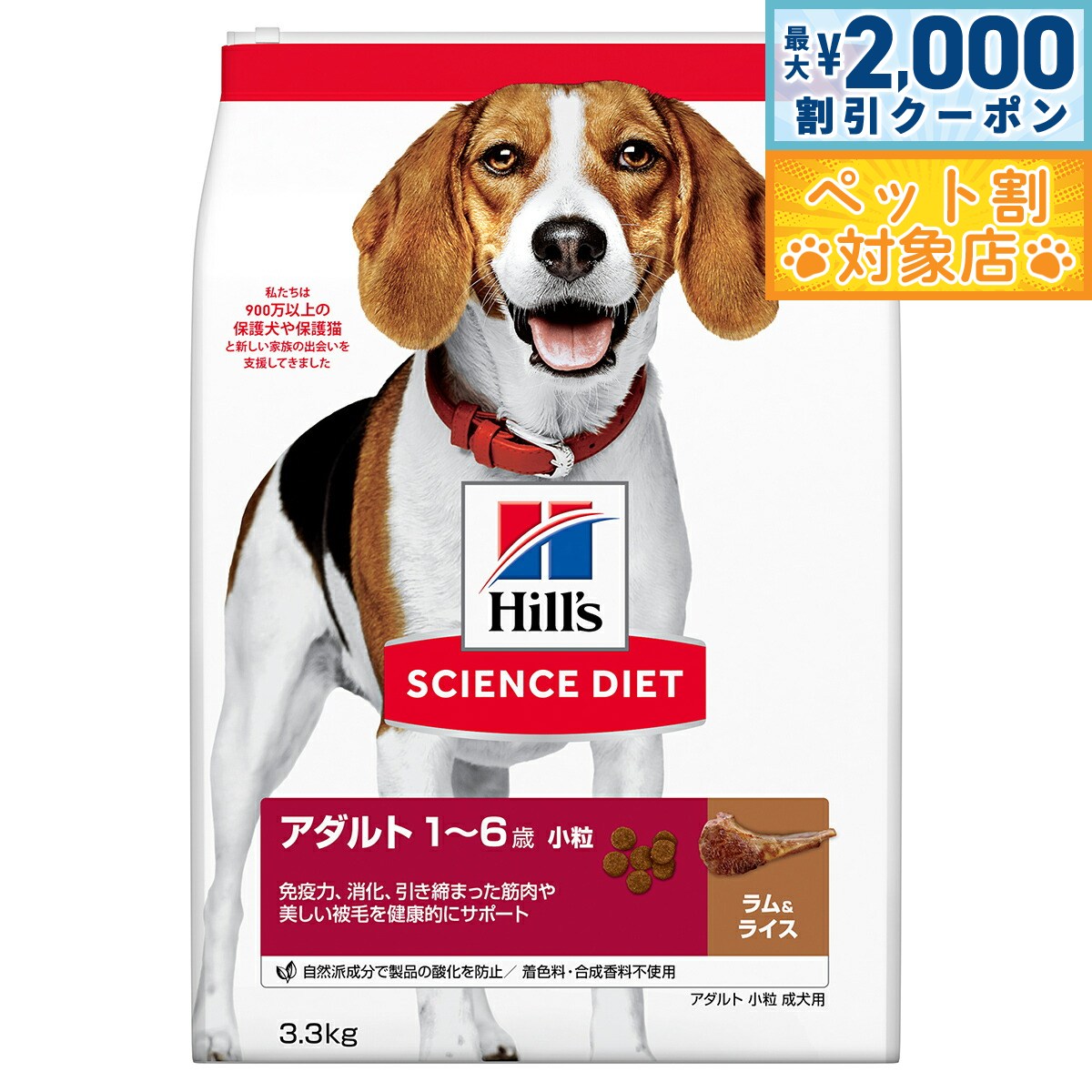 免疫力、消化、引き締まった筋肉や美しい被毛を健康的にサポート必須アミノ酸を十分に含む高品質なたんぱく質と適切な量のミネラル類が、健康な筋肉と骨を維持適切な量のカルシウムなどのミネラル類が、健康な歯を維持高品質で消化に良い自然素材を使用し、健...