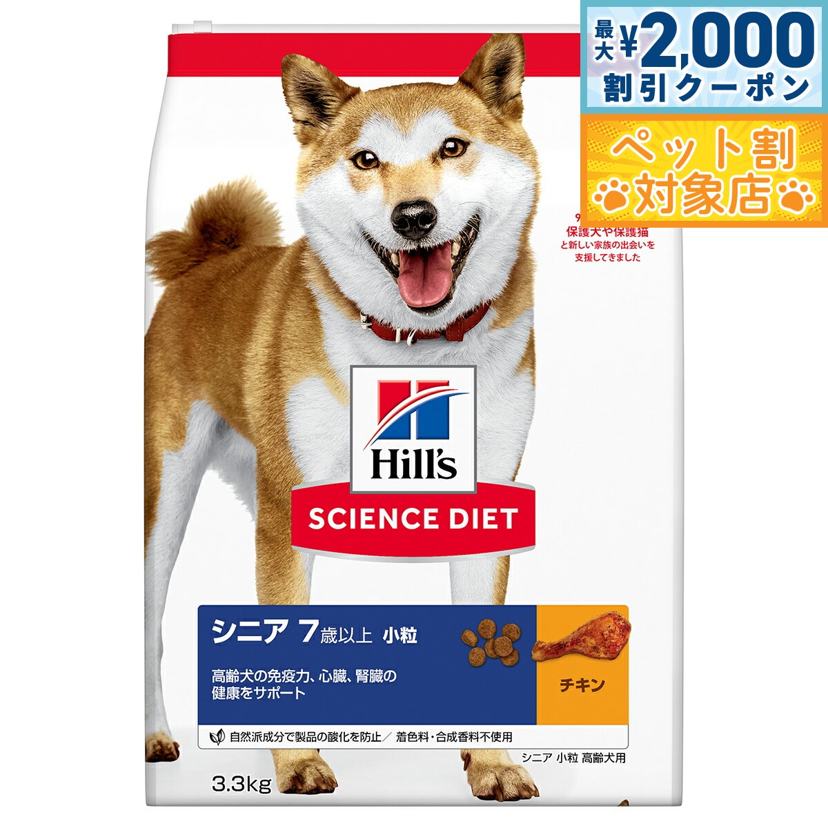 高齢犬の免疫力、心臓、腎臓の健康をサポートナトリウムとリンの量を適切に調整し、腎臓と心臓の健康を維持カルシウムやグルコサミン、コンドロイチン硫酸を含み、健康な骨や関節をサポート高品質で消化に良い自然素材を使用し、健康的な便に配慮ビタミンEと...