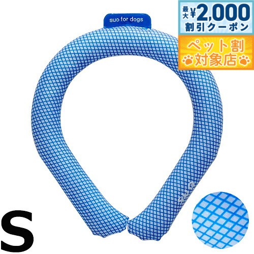 からだの熱を吸収し、心地よくクールダウン！『28°ICE』は温度環境に応じて、凍ったり溶けたり（固体—液体）を繰り返しながら、【吸熱・放熱】するアイテムです。約28℃を最適温度として、過冷却や結露を生じません。飼い主さんとご一緒にご使用出来...