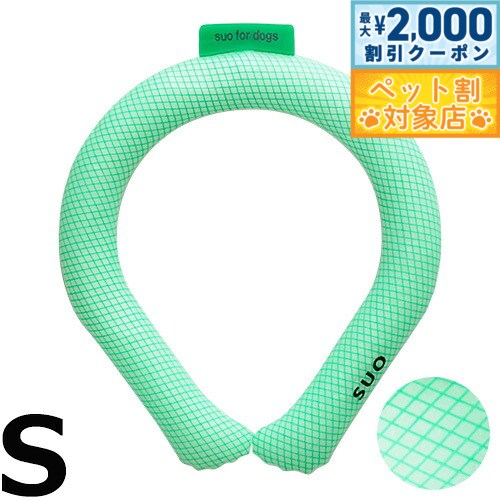 からだの熱を吸収し、心地よくクールダウン！『28°ICE』は温度環境に応じて、凍ったり溶けたり（固体—液体）を繰り返しながら、【吸熱・放熱】するアイテムです。約28℃を最適温度として、過冷却や結露を生じません。飼い主さんとご一緒にご使用出来...