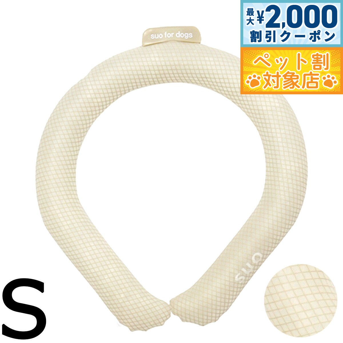 からだの熱を吸収し、心地よくクールダウン！『28°ICE』は温度環境に応じて、凍ったり溶けたり（固体—液体）を繰り返しながら、【吸熱・放熱】するアイテムです。約28℃を最適温度として、過冷却や結露を生じません。飼い主さんとご一緒にご使用出来...