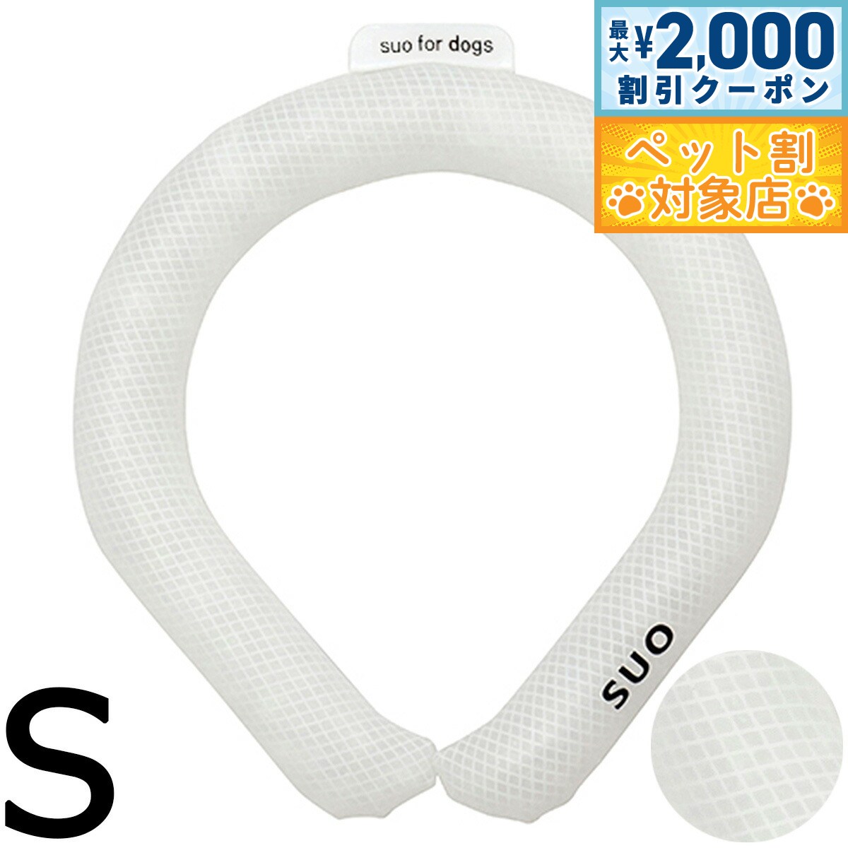 からだの熱を吸収し、心地よくクールダウン！『28°ICE』は温度環境に応じて、凍ったり溶けたり（固体—液体）を繰り返しながら、【吸熱・放熱】するアイテムです。約28℃を最適温度として、過冷却や結露を生じません。飼い主さんとご一緒にご使用出来...