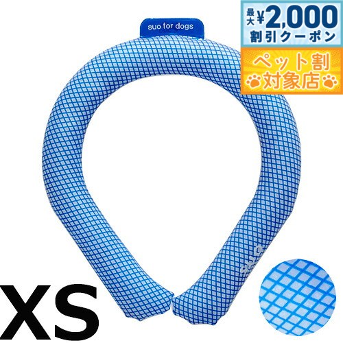 からだの熱を吸収し、心地よくクールダウン！『28°ICE』は温度環境に応じて、凍ったり溶けたり（固体—液体）を繰り返しながら、【吸熱・放熱】するアイテムです。約28℃を最適温度として、過冷却や結露を生じません。飼い主さんとご一緒にご使用出来...