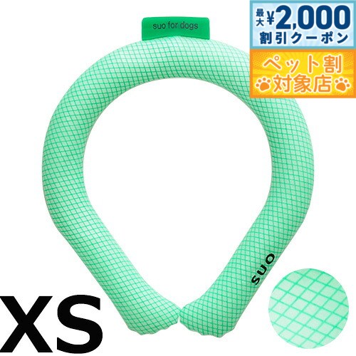 からだの熱を吸収し、心地よくクールダウン！『28°ICE』は温度環境に応じて、凍ったり溶けたり（固体—液体）を繰り返しながら、【吸熱・放熱】するアイテムです。約28℃を最適温度として、過冷却や結露を生じません。飼い主さんとご一緒にご使用出来...