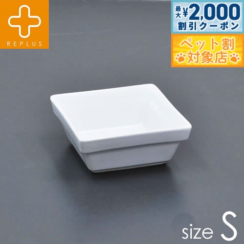 メシダイ、マゲモノ用の陶器（食器）です。この食器だけでもお使いいただけます。電子レンジ、食器洗い洗浄機にも対応しています。※品質向上の為、デザイン・仕様は変更する場合があります。◆材質 陶器陶器SS W110×D110×H40mm（200c...