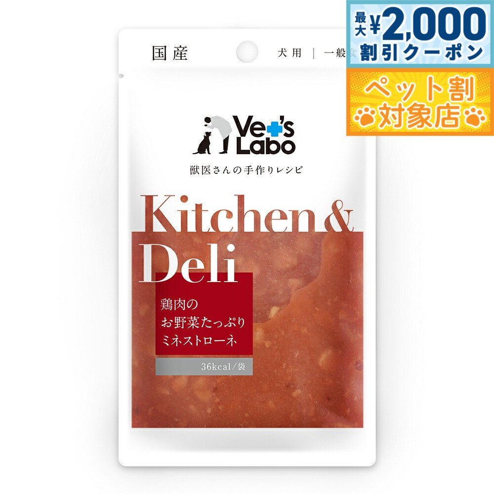 獣医さんが愛犬の心と身体の健康を願い考えた、しあわせ手作りレシピです。リコピンなどの機能性成分やビタミンなどの栄養素をバランスよく摂れるミネストローネは、たんぱく質が豊富な鶏ササミを合わせてチーズ風味にすることで、酸味が抑えられて美味しく仕...