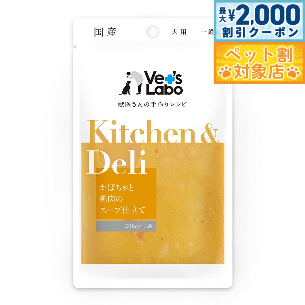 獣医さんが愛犬の心と身体の健康を願い考えた、しあわせ手作りレシピです。ビタミンやβカロテン、食物繊維を豊富に含むかぼちゃは、甘みがあり食べやすい味です。たんぱく質が豊富な鶏ササミを合わせることで、栄養素をバランスよく摂ることができます。消化...