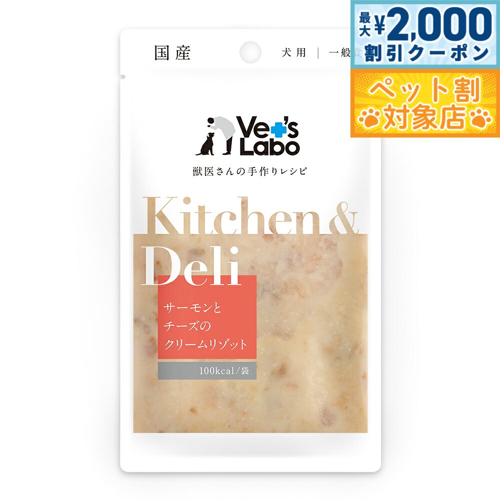 獣医さんが愛犬の心と身体の健康を願い考えた、しあわせ手作りレシピです。サーモンはアスタキサンチン、ビタミンB群、ビタミンD、ビタミンE、EPA・DHAが豊富に含まれています。カルシウムの吸収をサポートするためにチーズを合わせることで食欲をそ...