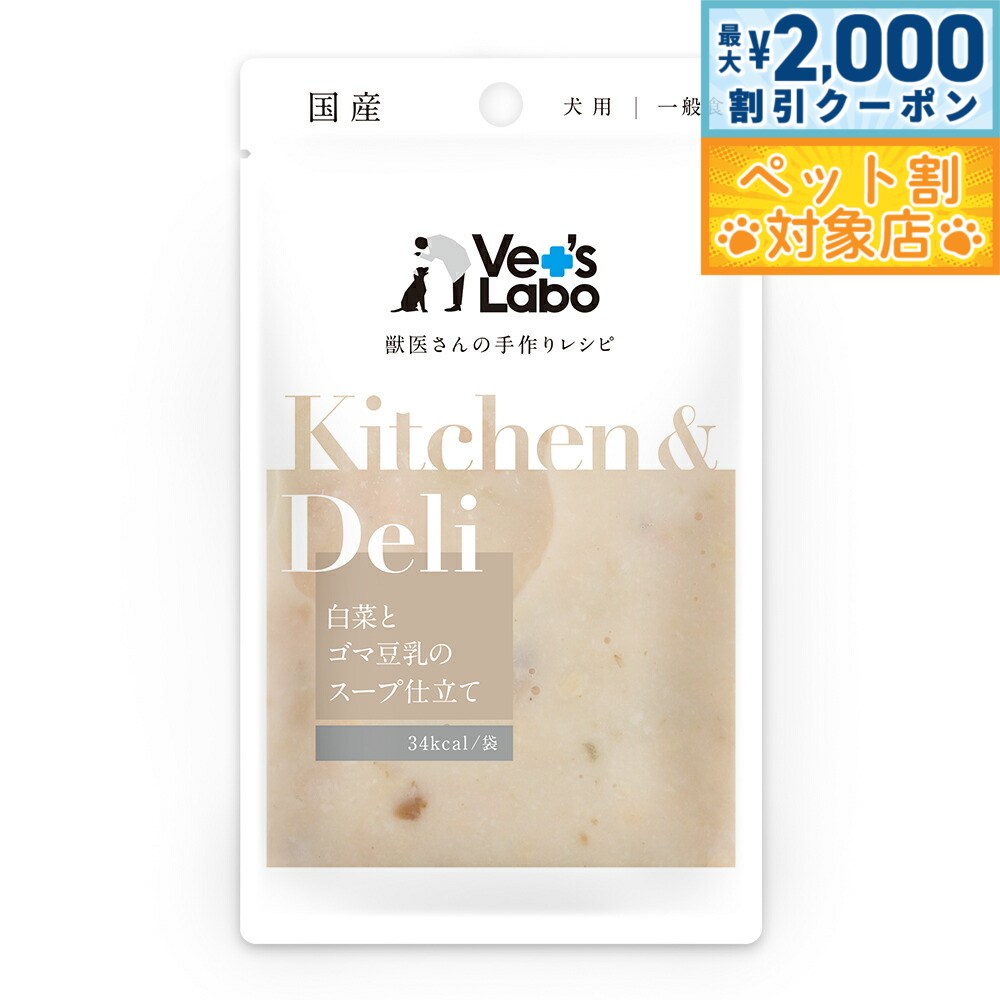 獣医さんが愛犬の心と身体の健康を願い考えた、しあわせ手作りレシピです。ビタミンやミネラルを豊富に含む白菜とヘルシーな鶏むね肉を、良質なたんぱく質やイソフラボンなどの機能性成分を多く含む豆乳とすりゴマと合わせてスープ仕立てにすることで、おいし...