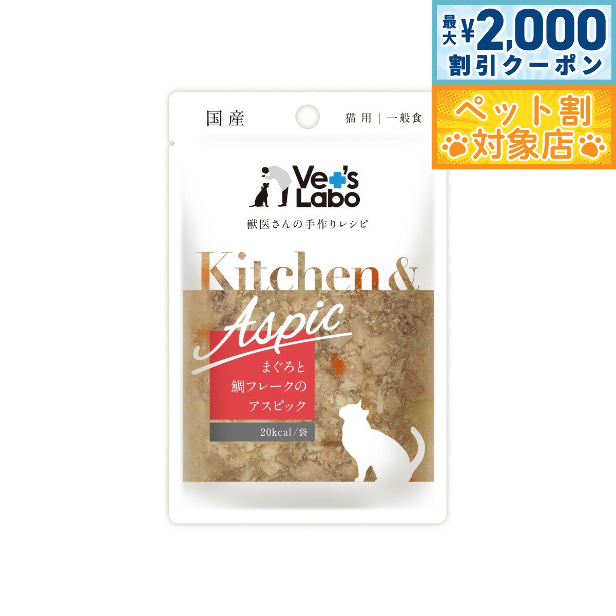 良質なタンパク質を多く含み鉄分豊富なまぐろと鯛の旨味をしっかり感じるお出汁をベースに、野菜を食べやすく煮込みました。猫ちゃんが食べやすい、素材の旨みをギュッと閉じ込めたゼリー仕立てのフードです。合成保存料、合成着色料、酸化防止剤不使用。商品...