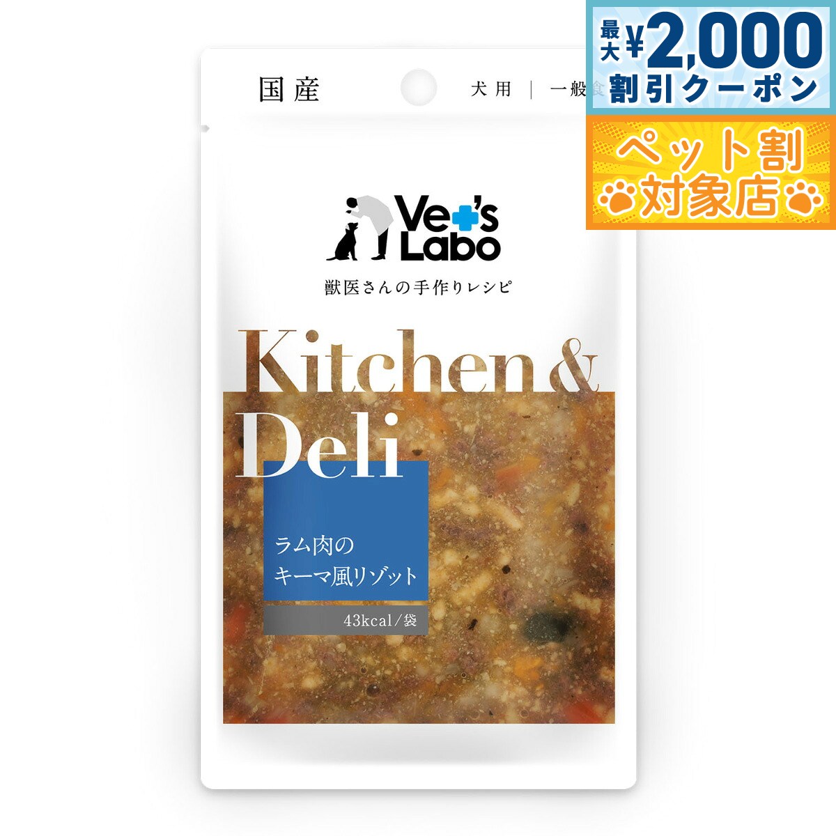 獣医さんが愛犬の心と身体の健康を願い考えた、しあわせの手作りレシピ。ビタミンB群やビタミンE、鉄分や亜鉛などのミネラルを豊富に含むラム肉をミンチ状にし、ビタミンやβ-カロテン、食物繊維等を豊富に含むかぼちゃと合わせることで、甘みがあって食べ...