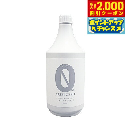 アリバイゼロは、ペットはもちろん人にも安心・安全に使用していただける消臭・除菌スプレーです。細菌やウイルスなどに接触すると分解除菌します。ペットカート・キャリーバッグ・ベッド〜携帯電話などの精密機械や金属加工品、衣類や食器、ベビー用品にも直...