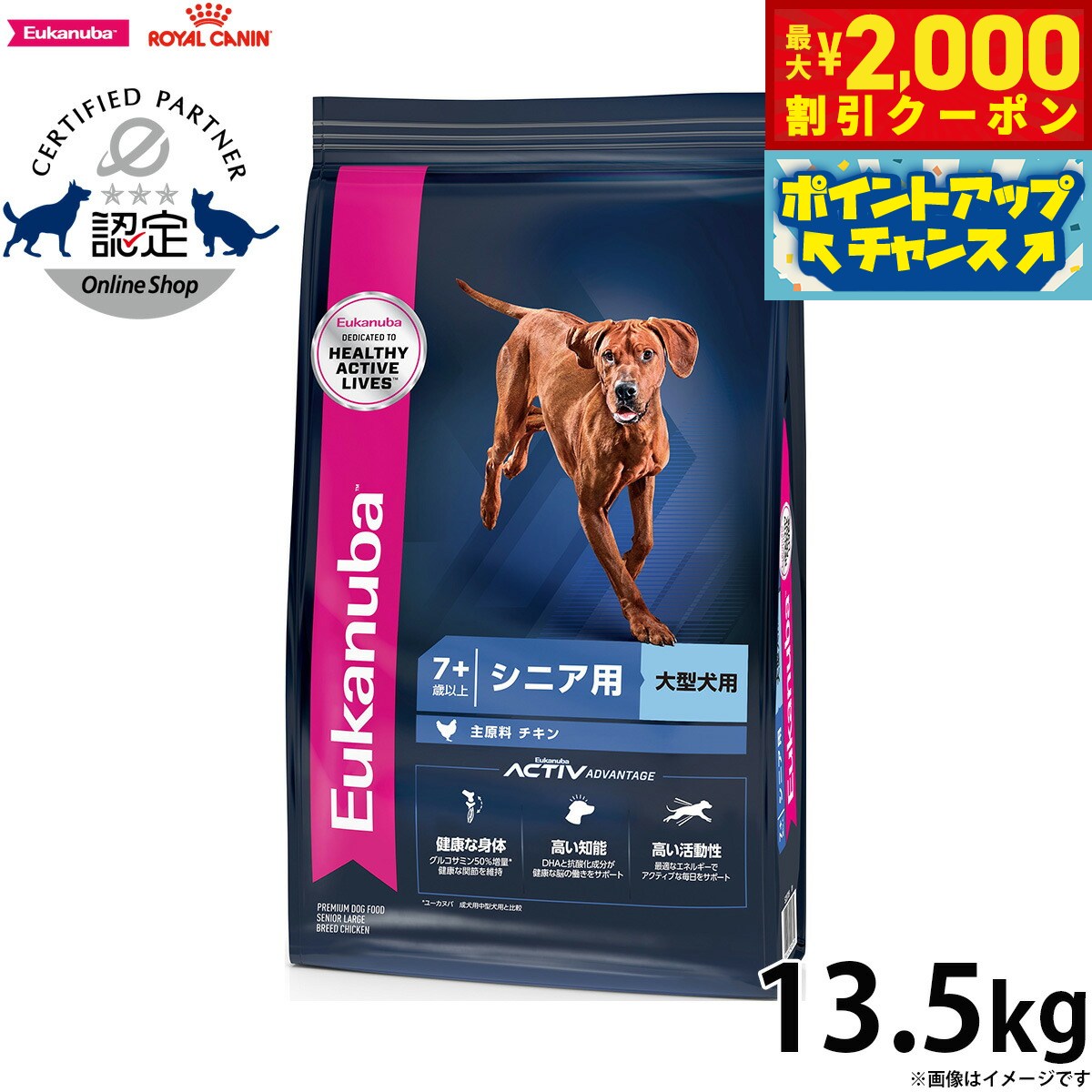 動物性タンパク質とグルコサミン コンドロイチン硫酸（50%以上増量*）の組み合わせが筋肉質で引き締まった身体と健康な関節の維持をサポート。*ユーカヌバ 成犬用中型犬用と比較 最適な量の脂肪と炭水化物を配合し、必要なエネルギーを満たすことでシ...