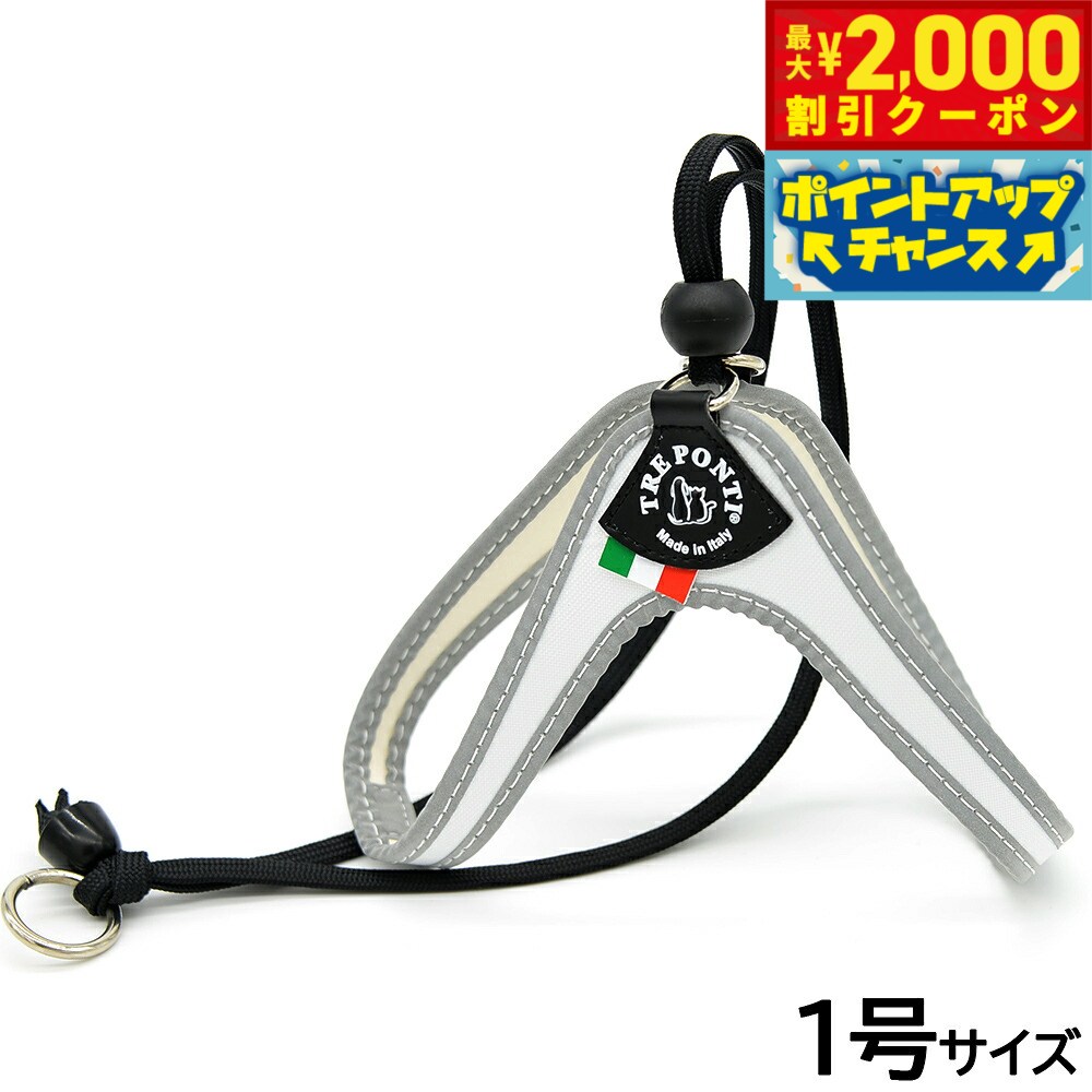 イタリアで設計・デザインされた、ビビットなカラーが目を引くスタイリッシュなコードロックタイプのハーネス。商品名トレポンティ TREPONTI リベルタ フルオ 小型犬用ハーネスブランドHAYABUSA材質PVC、ポリアミド生産国イタリア&n...