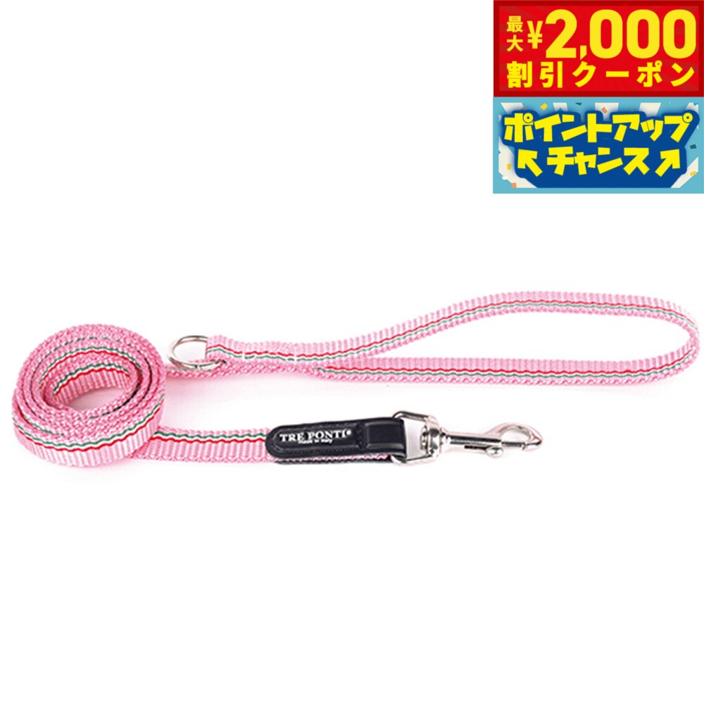 イタリアの国旗カラーのラインが編み込まれたお洒落なデザインの小型犬、中型犬用のリード。商品名トレポンティ TREPONTI エコノミックリーシュ イタリアンフラッグ リードブランドHAYABUSA材質ナイロン、ポリエステル生産国イタリア&n...