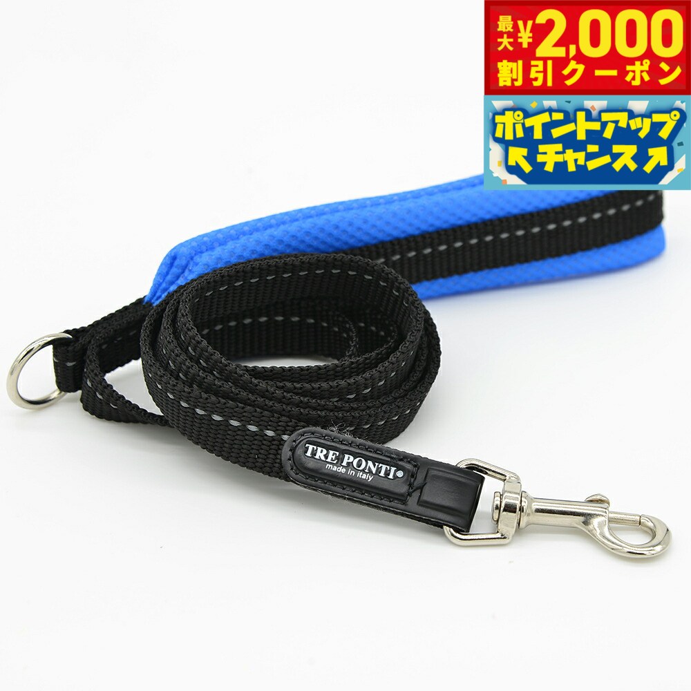 ハンドルがメッシュ生地で柔らかく、優しい握り心地の小型犬、中型犬用のリード。商品名トレポンティ TREPONTI ソフトメッシュリーシュ リードブランドHAYABUSA材質ナイロン、ポリエステル生産国イタリア&nbsp;小型犬、中型犬用のリ...