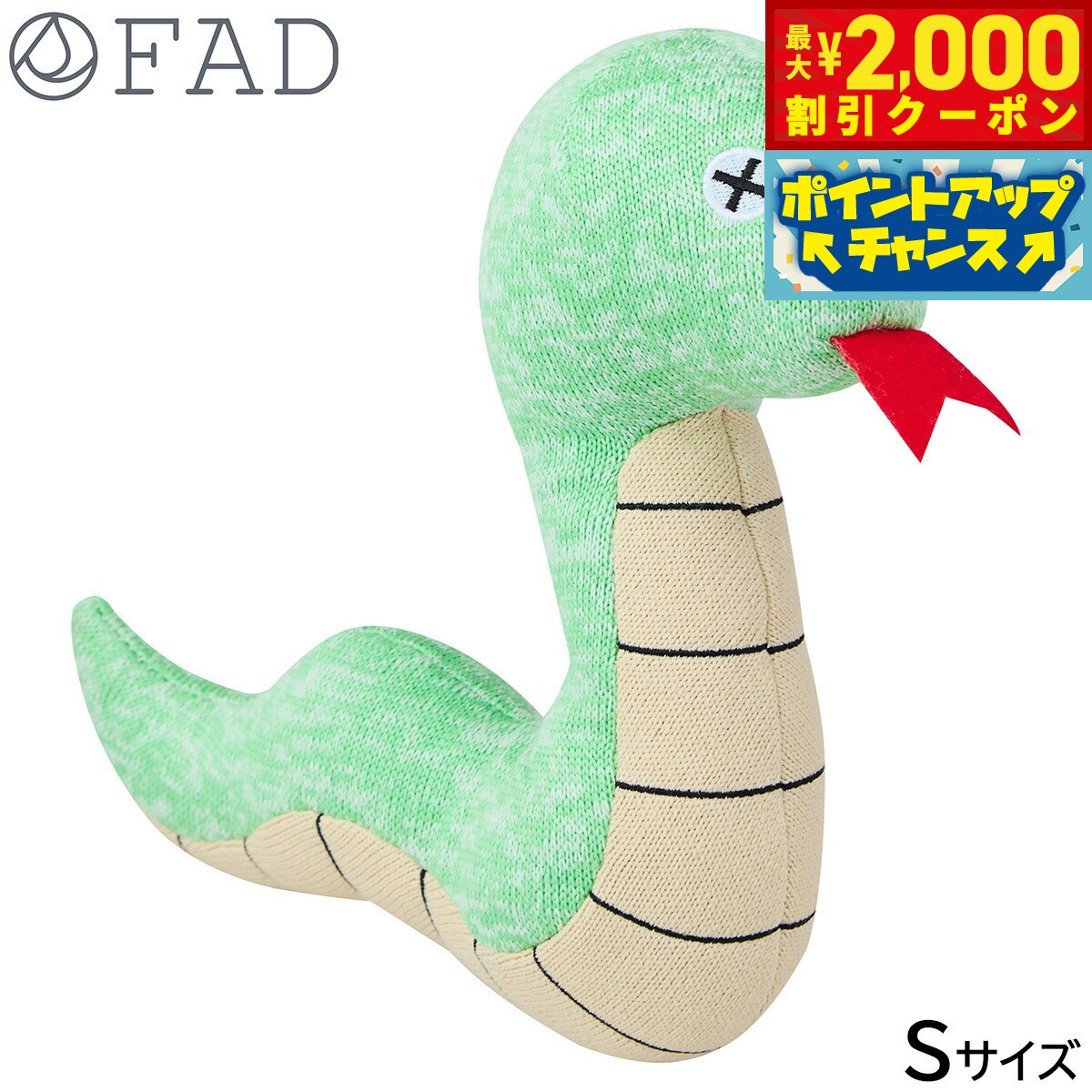 FADのプラッシュトイに2025年の干支「巳（スネーク）」が登場。厚めの織生地で遊びが長持ち。小型のわんちゃんにおすすめのサイズ感！キューキュー音のする鳴り笛入りです。丈夫なおもちゃなので、噛んだり振り回したり、長く遊べるドッグトイです。愛...