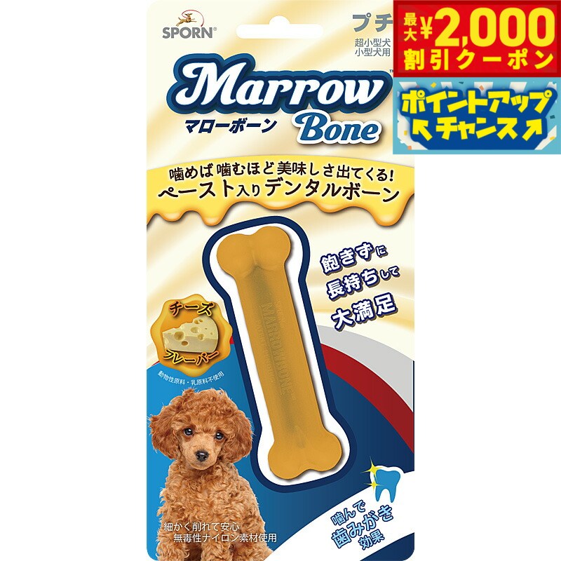 大人気マローボーンにチーズフレーバーが新登場。美味しい味が長続き、飽きずに楽しめます。商品名スポーン マローボーン チーズフレーバーブランド名SPORN材質ナイロン・チーズフレーバーペースト・食用ワックス大きさ高さ×幅（横）×奥行（縦）=9...