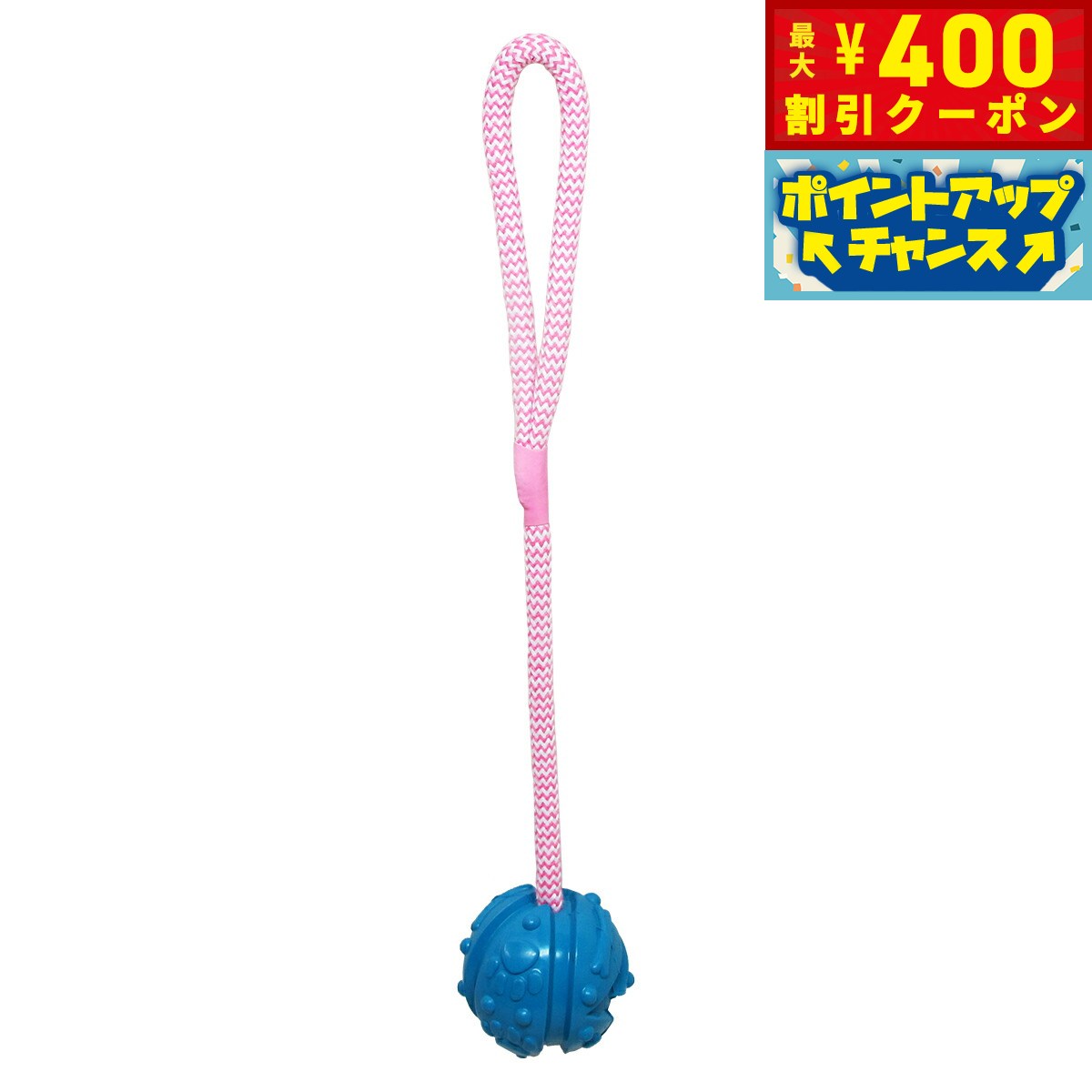 ラバーボールにロープが付いた、コミュニケーショントーイです。引っ張りっこや、「持っておいで！」の遊びやトレーニングに最適です。愛犬の体の大きさに合わせて選べる2サイズ。全長約33cm。ボール直径約7cm。商品名ゴーフェッチ Go Fetch...