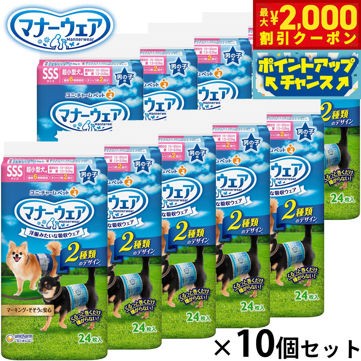 「くるっと巻くだけスリムフィット形状」で、元気に動き回るワンちゃんでもクルッと簡単装着＆やさしくフィットして動きやすく嫌がらない！「やわらか全面通気シート」で、ムレを防いでお肌さらさら＆やわらかい素材で肌にもやさしい。簡単装着＆動き回っても...