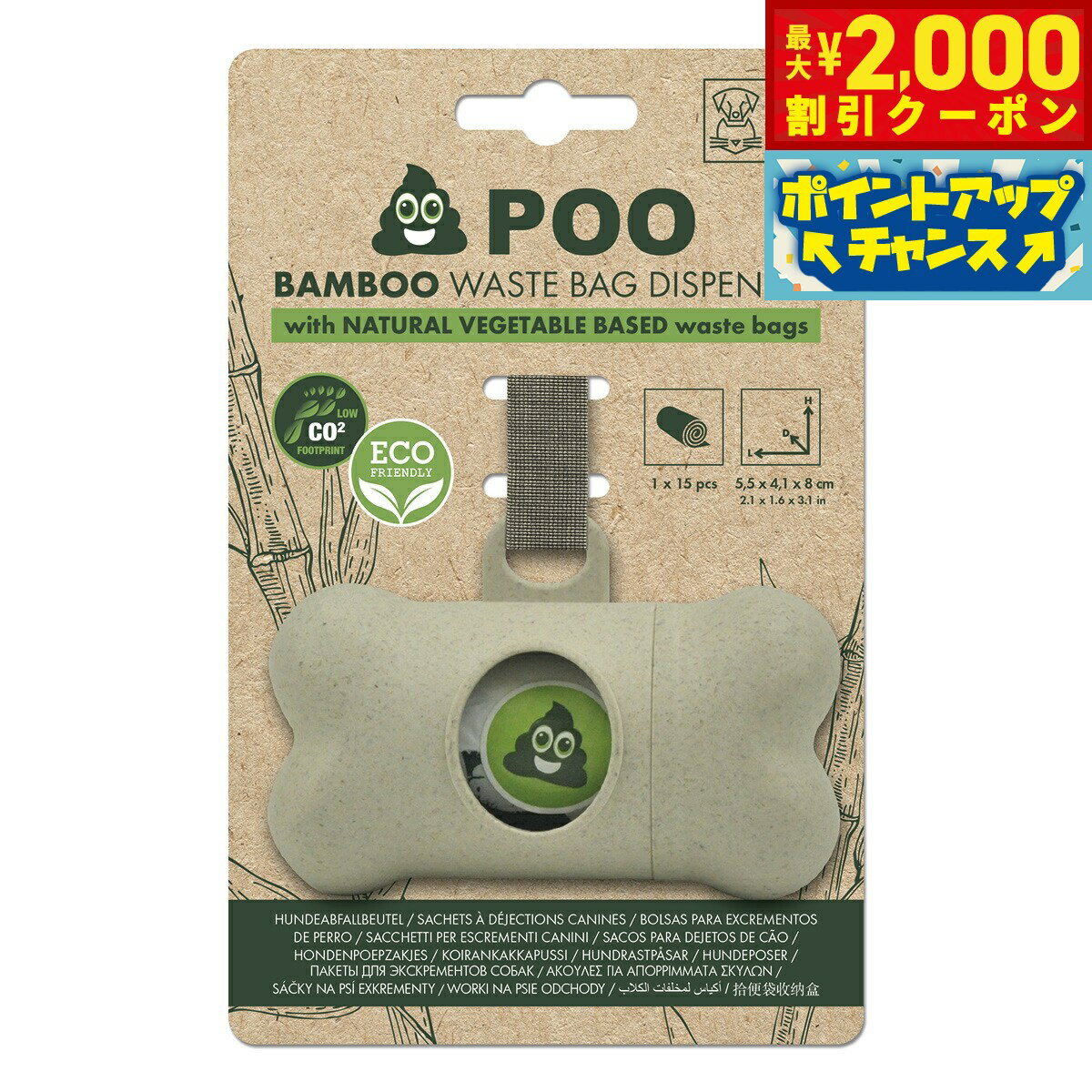 CO2排出量削減！環境に配慮したバンブー（竹）素材のエチケットバッグディスペンサーです。お散歩バッグに吊り下げることができるので、エチケットバッグの持ち運びに便利なアイテムです。CO2の削減や空気の浄化に役立つといわれている竹は、耐久性に優...