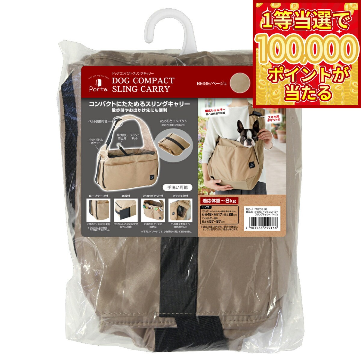 散歩時やお出かけ先にも便利な、コンパクトにたためるスリングキャリーです。ショルダーは肩への負担を軽減する幅広ショルダーとスマホを入れることができるポケット付き。小物のフックかけに便利なループテープ付き。ワンちゃんの足元が安定する取り外し可能...