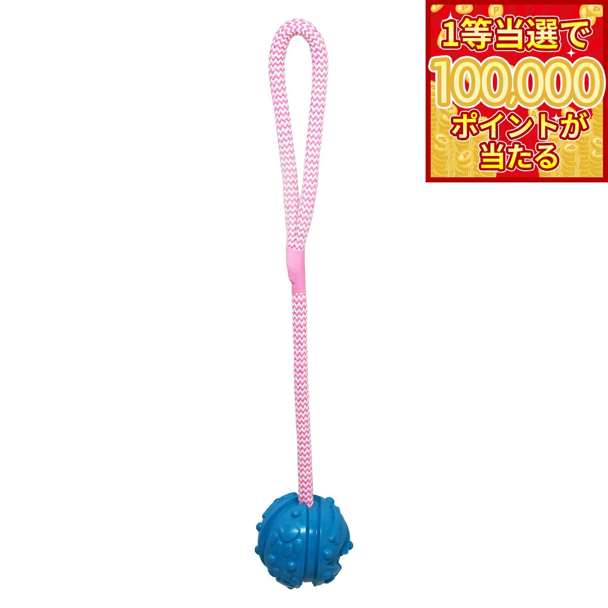 ラバーボールにロープが付いた、コミュニケーショントーイです。引っ張りっこや、「持っておいで！」の遊びやトレーニングに最適です。愛犬の体の大きさに合わせて選べる2サイズ。全長約33cm。ボール直径約7cm。商品名ゴーフェッチ Go Fetch...