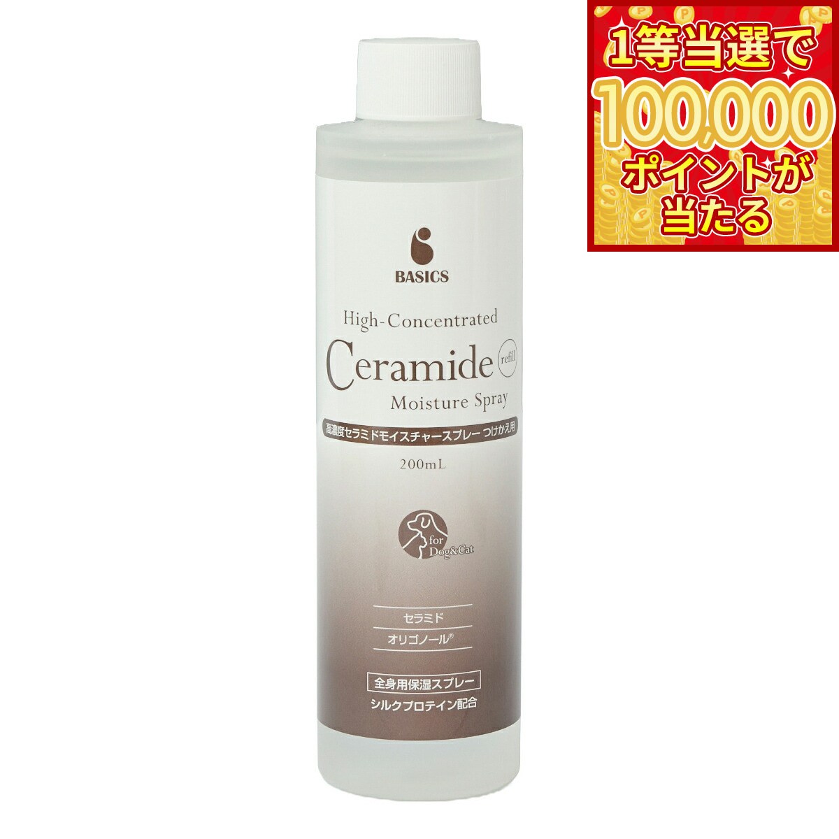 角質層のセラミドを補い、皮膚のうるおいを保ち被毛も健やかに保つ。しっとり健やかな皮膚を維持し、被毛もケアする全身用保湿スプレー。セラミド、オリゴノール配合。シルクプロテイン配合商品名BASICS スキンケア 高濃度セラミドモイスチャースプレ...