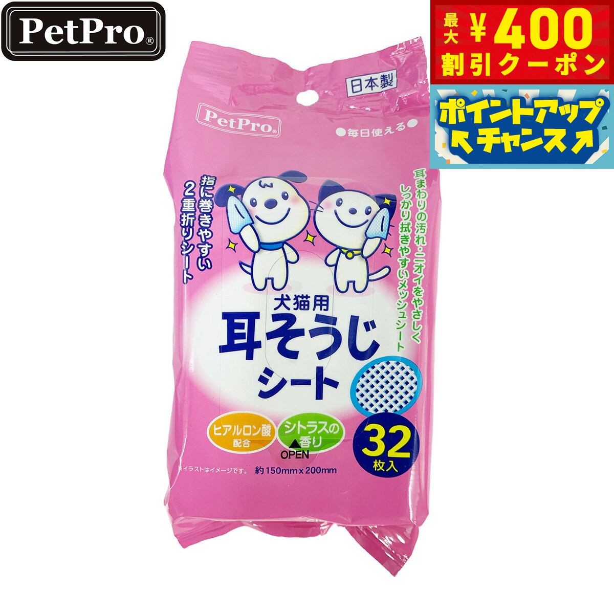 メッシュシートが耳まわりの汚れやニオイをしっかり拭き取り、清潔に保ちます。指に巻きやすいサイズの2重折りシート。ヒアルロン酸配合、シトラスの香り。商品名ペットプロ 耳そうじシートブランドPET PRO材質レーヨン・ポリエステル、成分：水・洗...