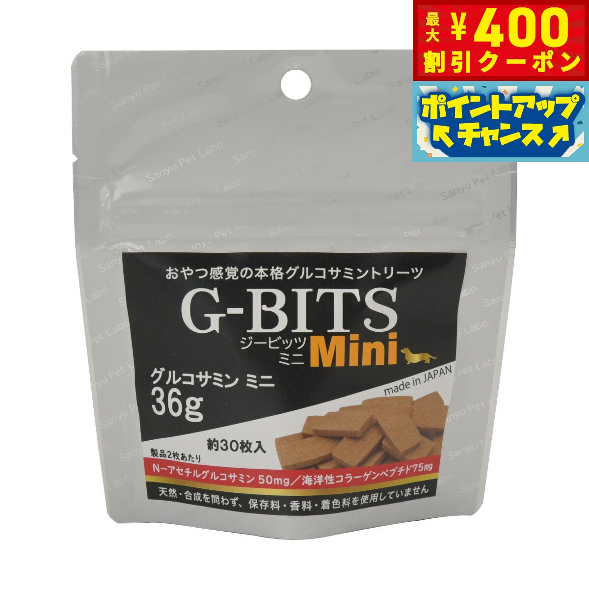 安心の国産おやつ。毎日おいしく食べて、関節も健康に！関節ケアを本格的に考えたトリーツです。高温・加熱に弱いグルコサミンの機能成分を損なわないように、特殊な低温乾燥で作っています。トリーツタイプで手軽に与えられ、関節ケアに取組みたい愛犬におす...
