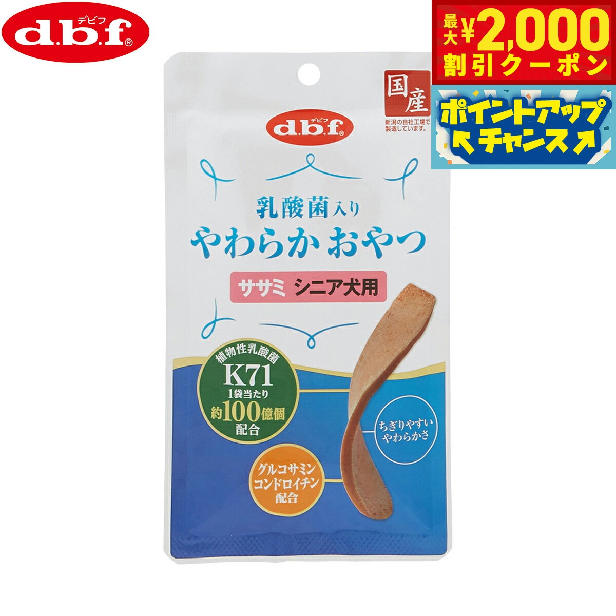 愛犬の健康を保つ植物性乳酸菌K71を配合し、鶏ささみをベースとしたシニア犬用おやつです。シニア犬の健康に配慮し、関節の健康を保つグルコサミン・コンドロイチンと鶏レバーを配合しています。指で簡単に曲がるほどやわらかいので、愛犬に合わせて色々な...