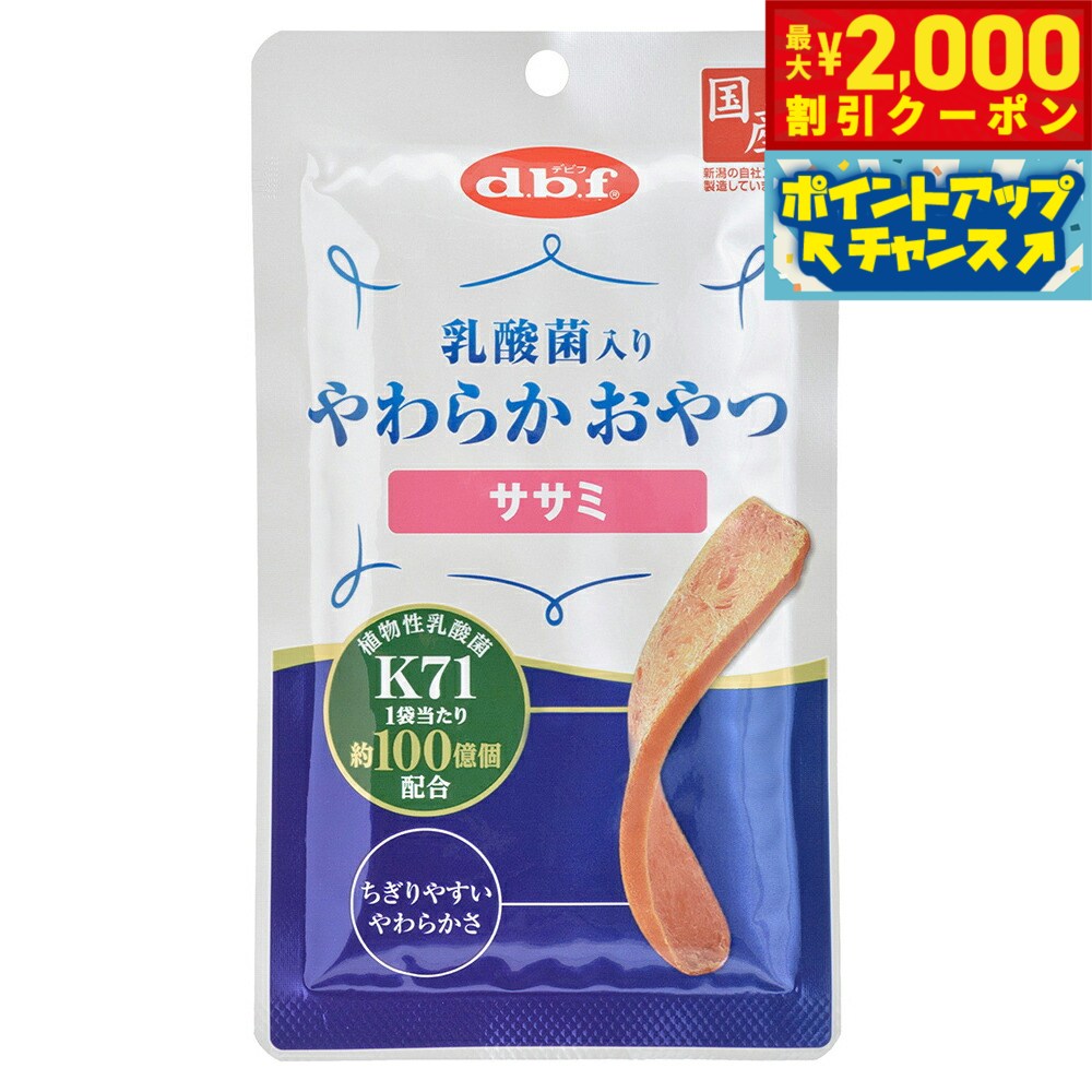 愛犬の健康を保つ植物性乳酸菌K71を配合し、鶏ささみをベースとした犬用おやつです。指で簡単に曲がるほどやわらかいので、愛犬に合わせて色々な大きさにちぎることが出来ます。この製品には1袋当たり約100億個の植物性乳酸菌K71を配合しています。...
