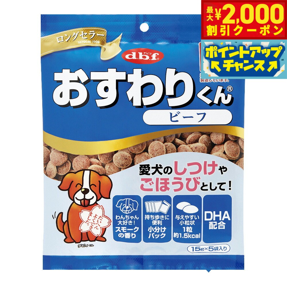 牛肉と鶏レバーをベースに、DHAを配合したスモークの香りの犬用スナックです。しつけ時に与えやすい様に小粒状に仕上げました。持ち歩きに便利な15gの小分けパックなので、お散歩やお出かけ時にも便利です。カロリーの気になる愛犬のために1粒当たり約...