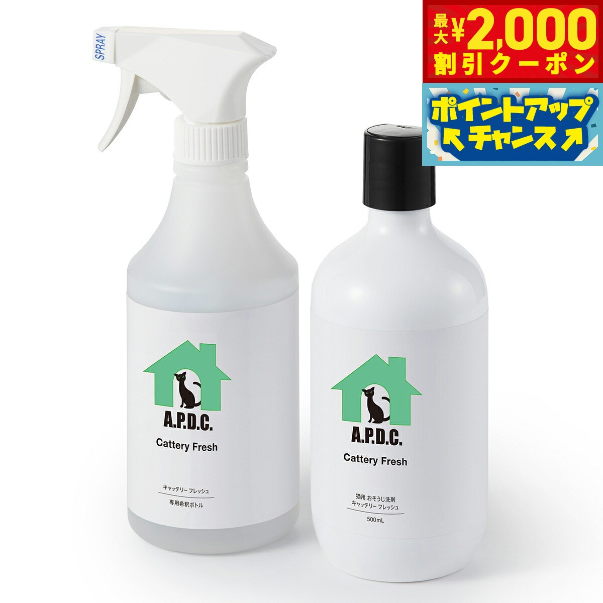 ココナッツ油由来の洗浄剤を用いることで、猫への刺激に配慮しつつ猫特有の皮脂汚れを落とします。クエン酸を配合し、尿などのアンモニア臭やアルカリ性の汚れも落とします。しつこい脂汚れや便や尿のこびり付きなどは原液〜2倍に希釈してお使いください。ト...