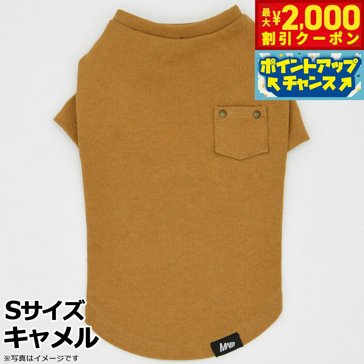 古着のような風合いのコットン生地を使用したポケットつきTシャツ。細部まで拘った形と縫製で長く使えるシンプルなTシャツです。商品名マンハッタン ウォーキータイム MANHATTAN WALKY TIME！ ニットTシャツブランドMANHATT...