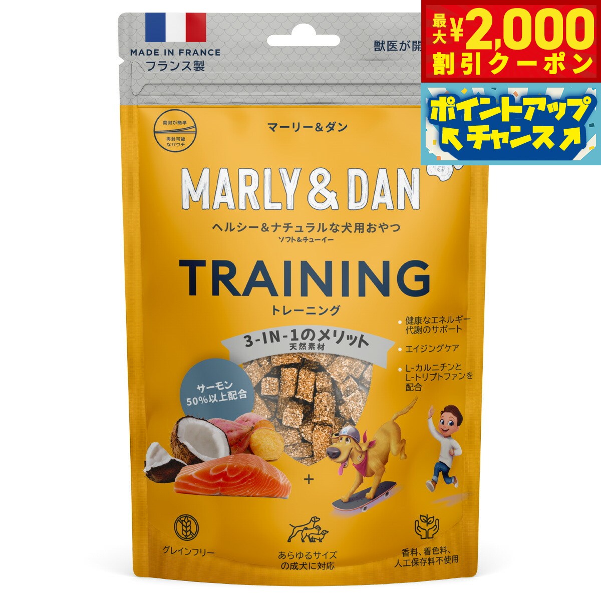 愛犬のエネルギー生産と抗酸化防御をサポートするナチュラルスナックです商品名マリー＆ダン MARLY＆DAN 犬用おやつ ソフト＆チューイー トレーニングブランドMARLY＆DAN原材料サーモン、ココナッツ粉、サツマイモ粉、メープルシロップ、...