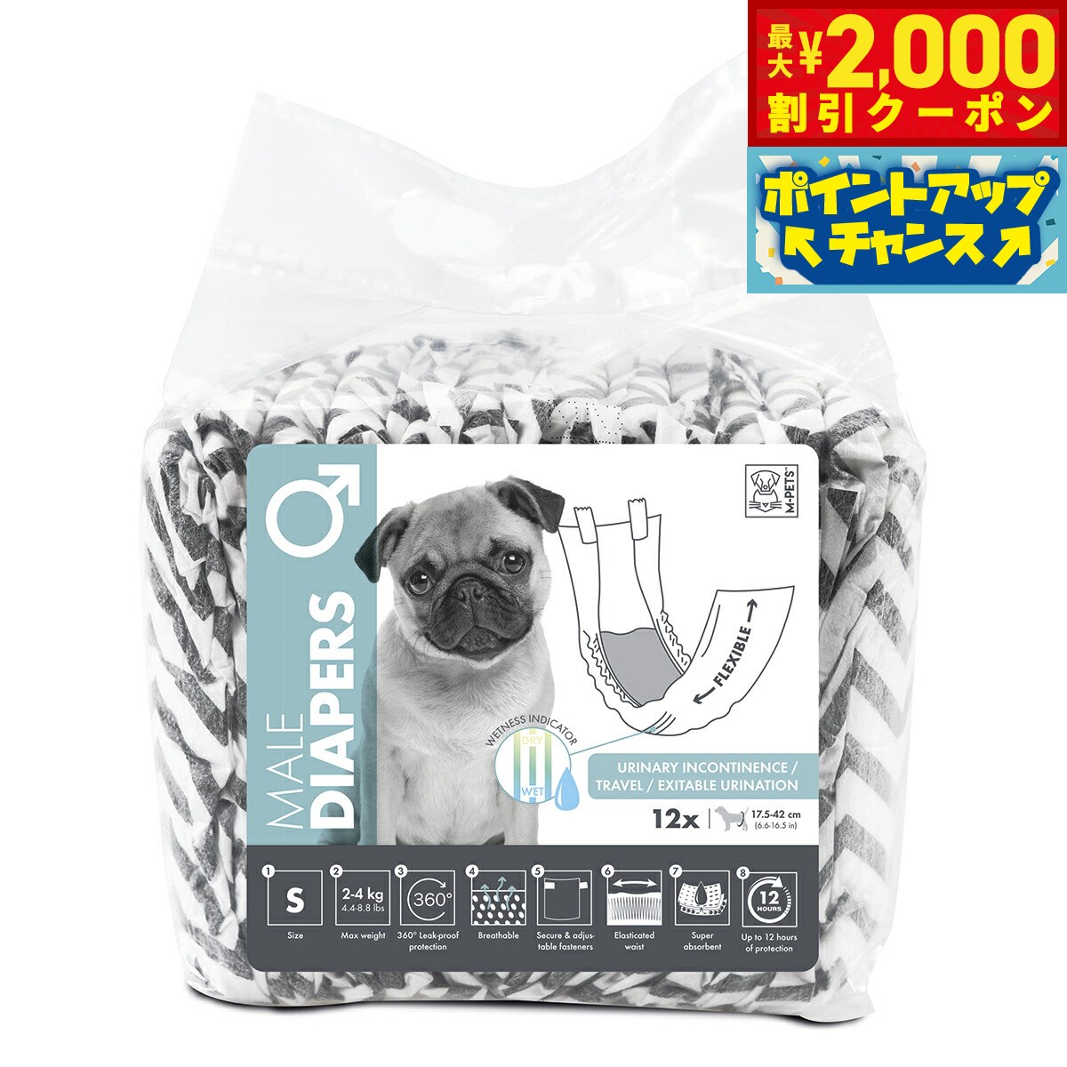 12時間超吸収！吸収力バツグンの男の子用マナーパンツ。北欧風シェブロンストライプ柄がとってもおしゃれ。おしっこをすると黄色のラインが青色に変わる「おしっこお知らせライン」付き。サイズ調整がしやすく、ずれにくい設計です。前後の指定がないので装...
