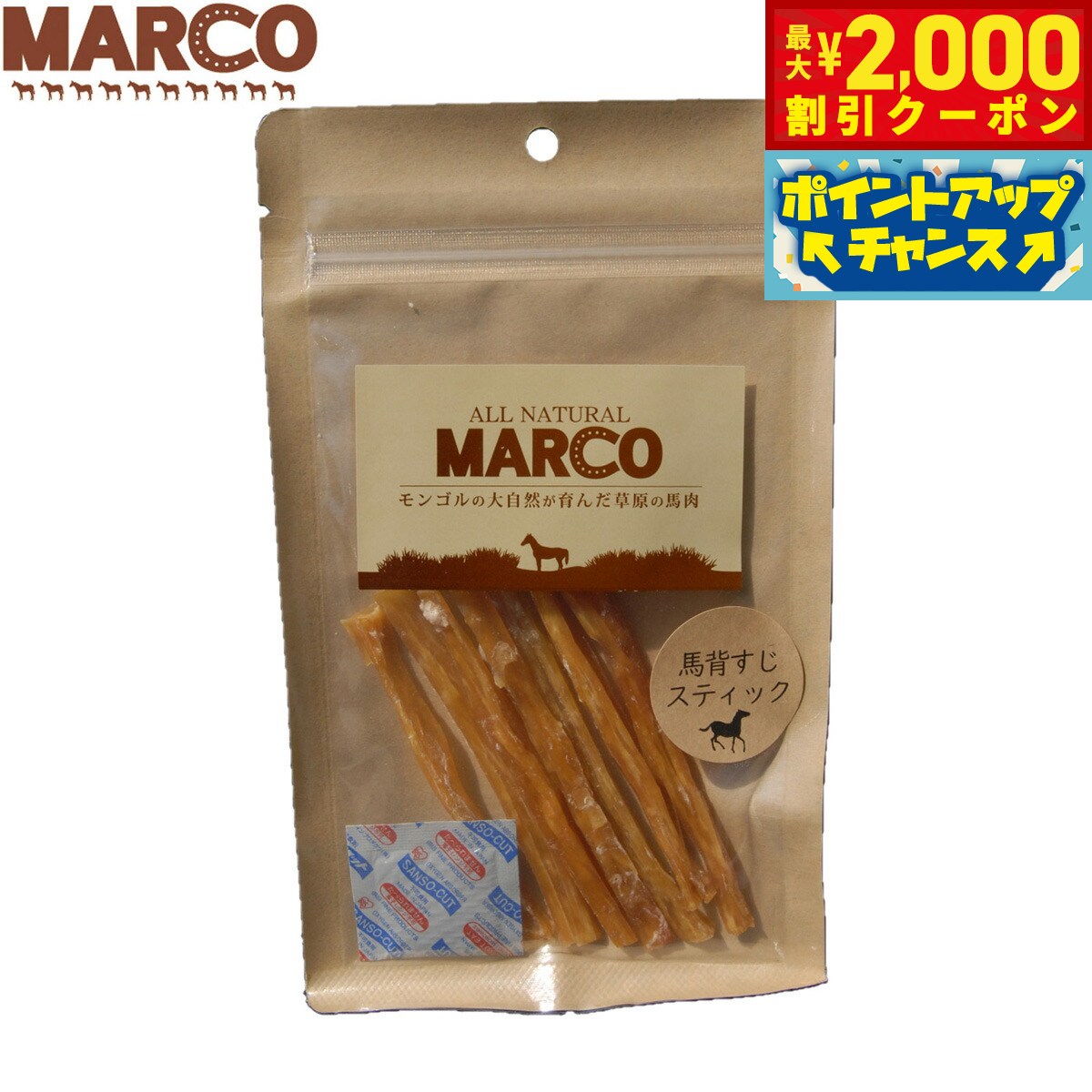 モンゴルの大自然が育んだ草原の馬肉。たんぱく質αリノレン酸ミネラル・鉄分が豊富。食べやすいようにスティックにしました。商品名MARCO 犬用おやつ 馬背筋スティックブランドMARCO原材料馬背筋賞味期限製造から1年（メーカー出荷のタイミング...