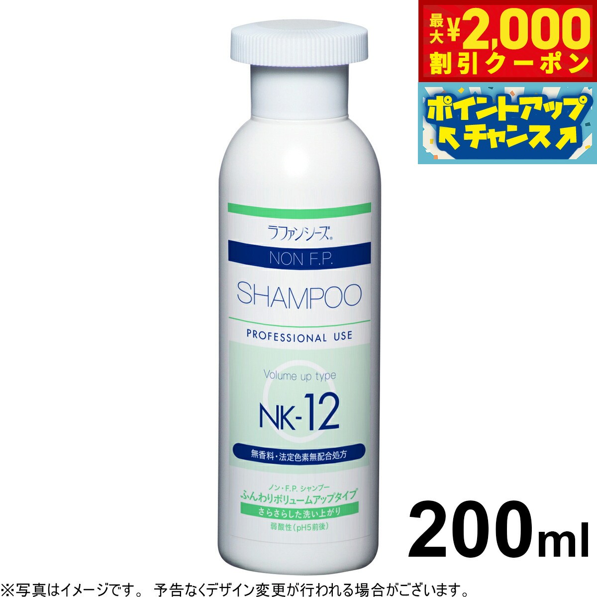 ラファンシーズ トリートメントシャンプー nonFP NK-12 200ml 特徴・対象 ハリ、コシのある被毛に洗い上げます。被毛の根元の立ち上がりや全体のボリュームを必要とする被毛に。 製品の使用方法 ◇ラファンシーズ ヘアケア製品使用手...
