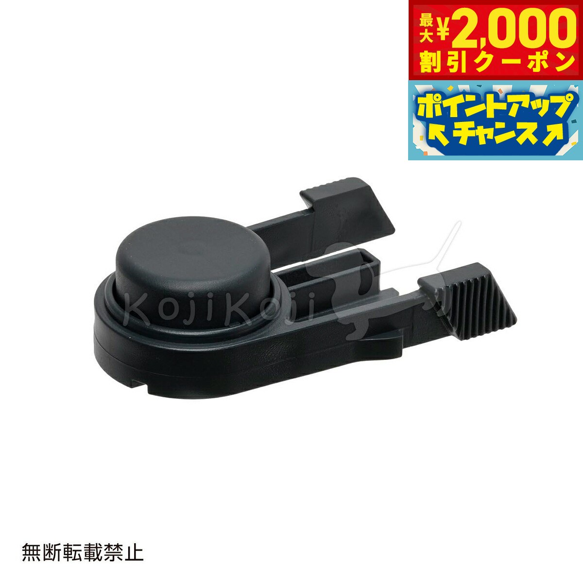 Pet Carrier munaCSのスペア室内用キャップです。商品名OPPO オッポ Pet Carrier muna CS ペットキャリア ミュナ スペア室内用キャスターブランドOPPO材質POM・PP大きさ約W97×D60×H26.5...